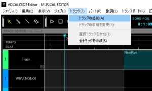 【ボカロ調声のコツ＆テクニック①】Vocaloid Editor ＆ Piapro Studio紹介【ボーカロイド】 - ムセキノオト
